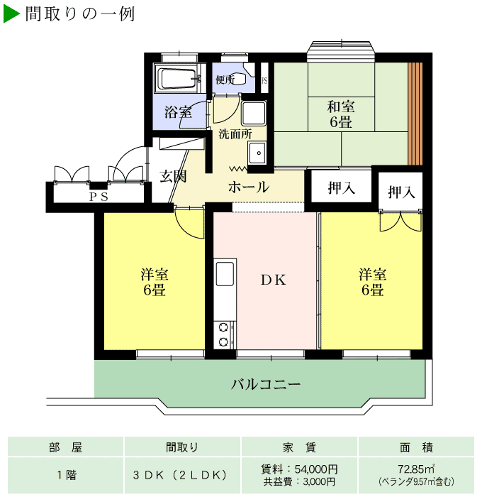 【グランドメゾン重根】 日当たり良好！3DK（2LDK）賃貸マンション -和歌山県海南市重根851-3